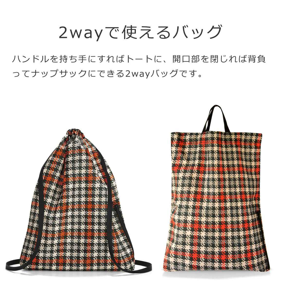 【アウトレット】ミニマキシサックパック（MINI MAXI SACPACK）